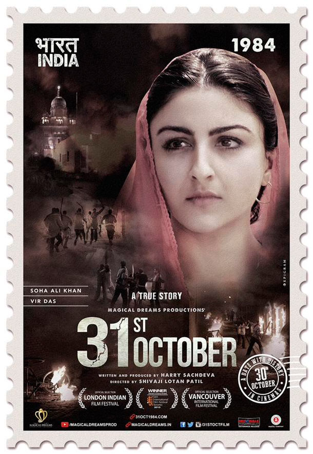 '31 अक्टूबर' में ऐसी दिखेंगी सोहा अली खान - Latest poster released of ...