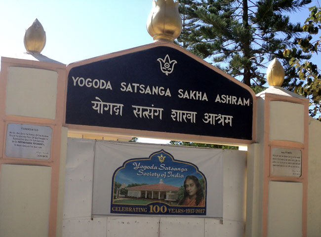 रजनीकांत ने क्रिया योग को बनाया जीवन का आधार, योगदा आश्रम में ली दीक्षा