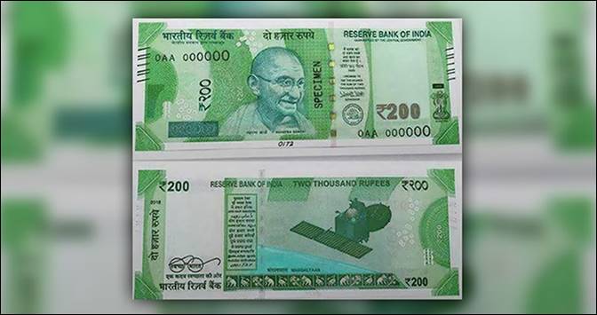 200 रुपए के नए नोट की छपाई शुरू, ऐसा होगा नया नोट