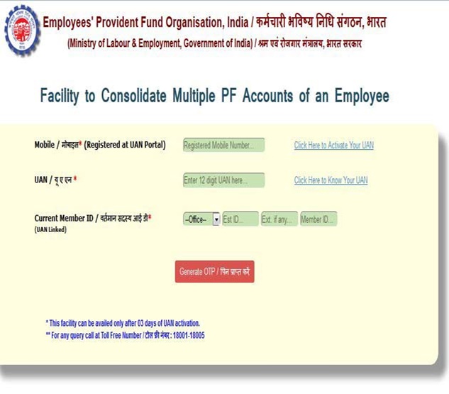 EPFO की नई सुविधा, अब पुराने पीएफ खातों को UAN से कर सकेंगे मर्ज